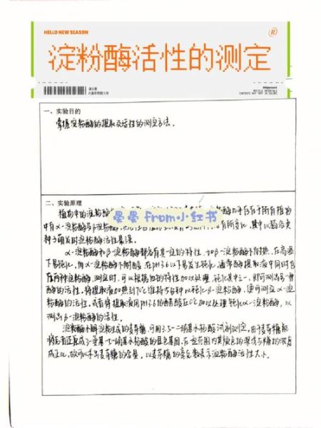 淀粉酶测定是查什么_血清淀粉酶偏高怎么办-第1张图片-山城妙识 淀粉酶测定是查什么_血清淀粉酶偏高怎么办-第1张图片-山城妙识