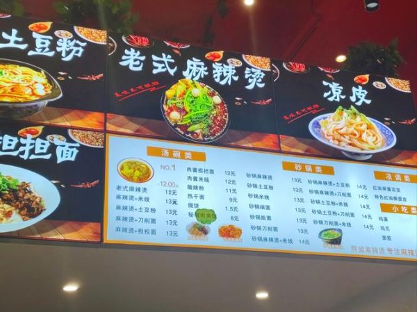 老式麻辣烫底料配方_正宗做法怎么做-第3张图片-山城妙识