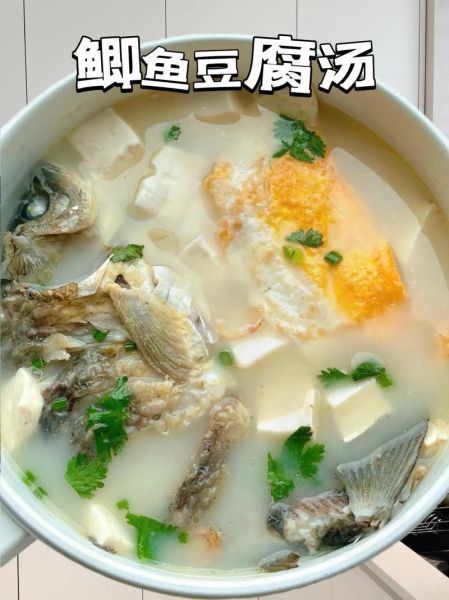 鲫鱼汤怎么炖好喝_家常鲫鱼汤做法大全-第2张图片-山城妙识
