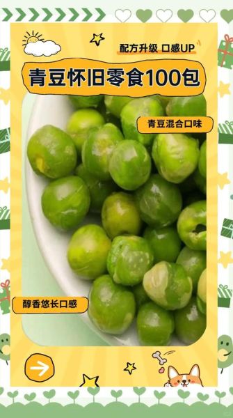 青豌豆怎么油炸才酥脆_青豌豆油炸做法大全-第3张图片-山城妙识