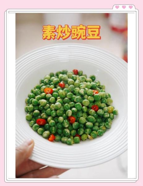 青豌豆怎么油炸才酥脆_青豌豆油炸做法大全-第1张图片-山城妙识