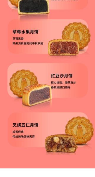 安琪月饼官网正品在哪买_安琪月饼保质期多久-第3张图片-山城妙识 安琪月饼官网正品在哪买_安琪月饼保质期多久-第3张图片-山城妙识