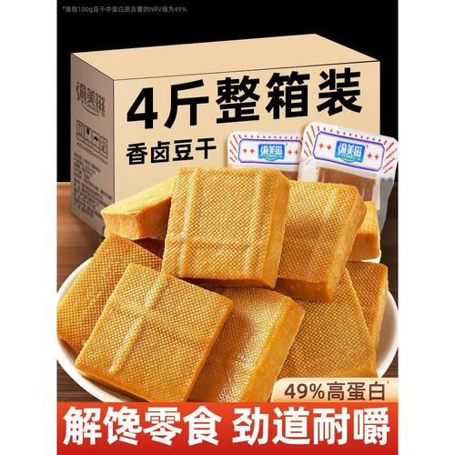 一块卤豆腐干热量_减肥能吃吗-第1张图片-山城妙识