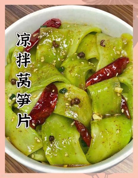凉拌莴笋怎么做_莴笋焯水几分钟-第1张图片-山城妙识