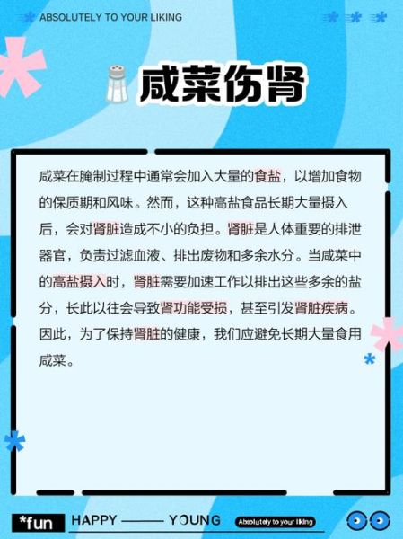 腌菜吃多了会致癌吗_腌菜的危害有哪些-第1张图片-山城妙识