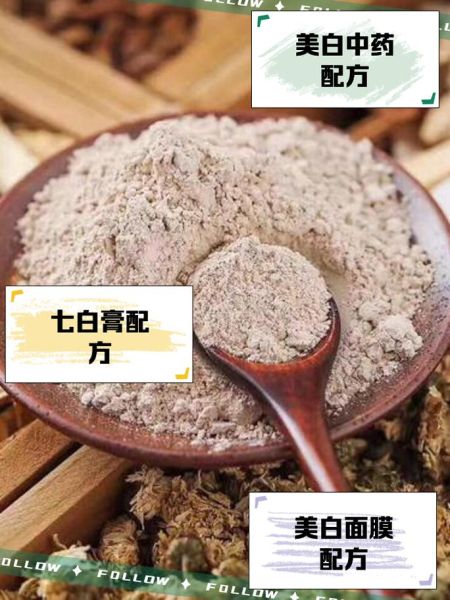 祛斑中药面膜配方_祛斑面膜多久见效-第2张图片-山城妙识 祛斑中药面膜配方_祛斑面膜多久见效-第2张图片-山城妙识