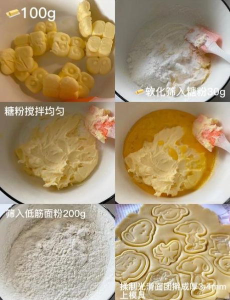 饼干的做法最佳配方_为什么黄油要软化到位-第2张图片-山城妙识
