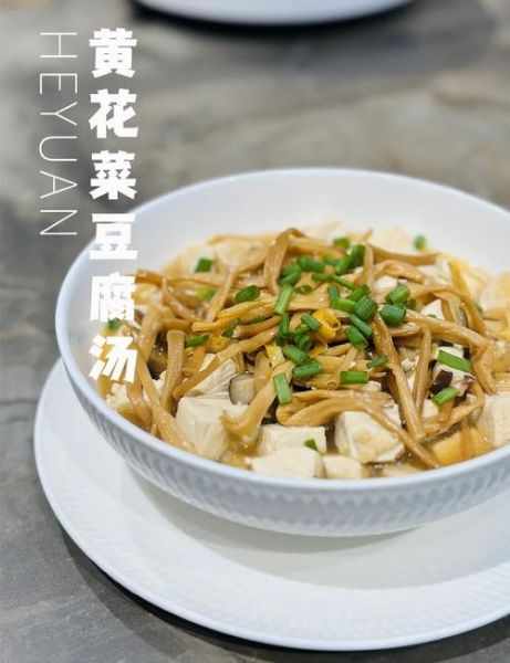 黄花菜加什么一起煲汤好_黄花菜煲汤搭配推荐-第2张图片-山城妙识