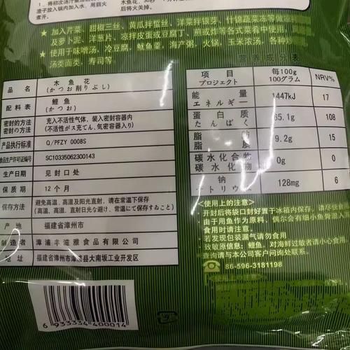 木鱼花一包大概多少钱_木鱼花价格受哪些因素影响-第3张图片-山城妙识