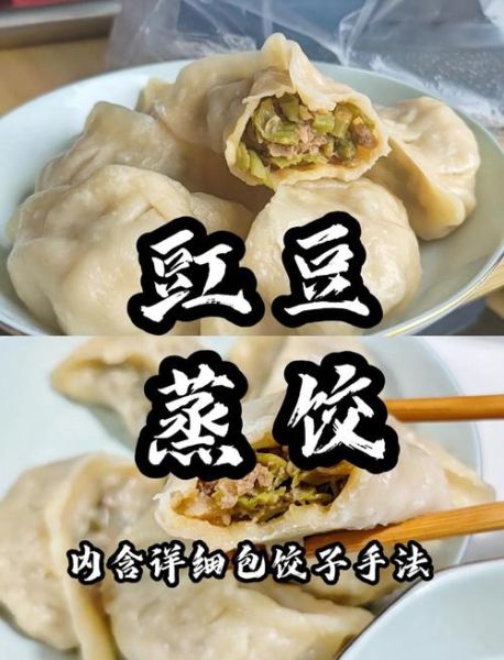 豇豆馅饺子豇豆用焯水吗_豇豆饺子馅焯水技巧-第2张图片-山城妙识