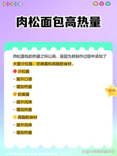 肉松面包可以放几天_常温保存多久-第2张图片-山城妙识