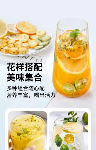 金桔柠檬百香果茶的功效_金桔柠檬百香果茶能减肥吗-第2张图片-山城妙识