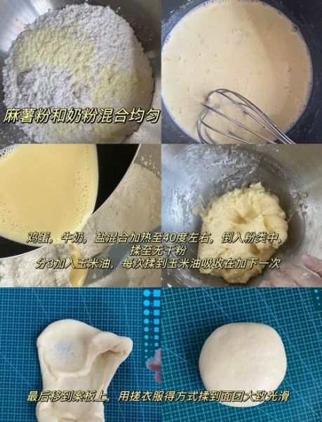 麻薯球的家常做法_麻薯球怎么做才空心-第2张图片-山城妙识