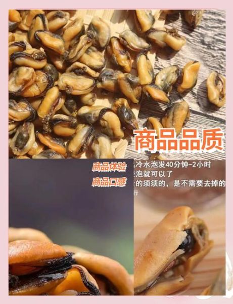 女人吃淡菜干的好处_淡菜干对女性的功效-第3张图片-山城妙识 女人吃淡菜干的好处_淡菜干对女性的功效-第3张图片-山城妙识