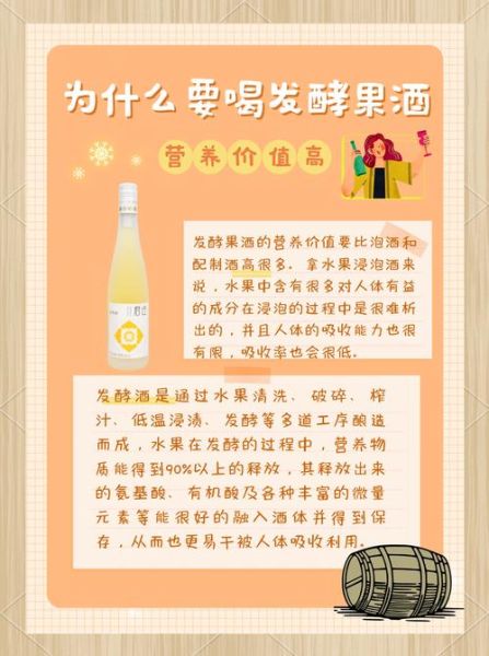 水果泡酒的危害有哪些_水果泡酒到底能不能喝-第2张图片-山城妙识