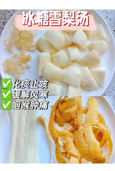 雪梨怎么熬化痰止咳_雪梨止咳汤的做法-第1张图片-山城妙识