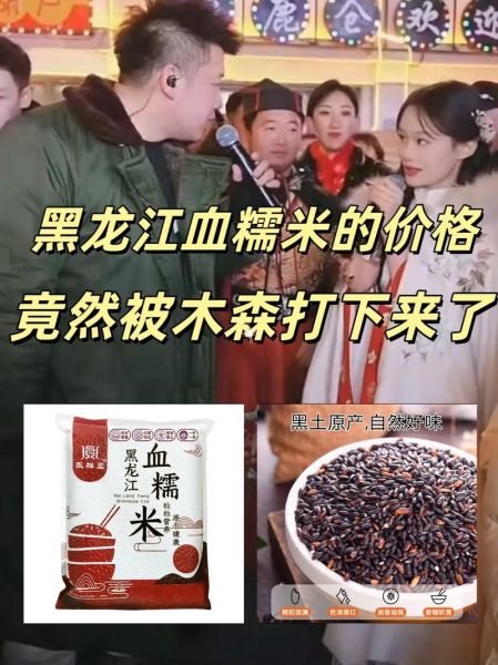 血糯米是什么米_血糯米的功效与作用-第1张图片-山城妙识
