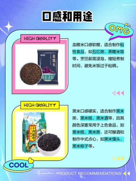 血糯米是什么米_血糯米的功效与作用-第3张图片-山城妙识