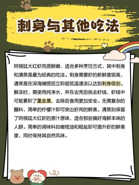 阿根廷红虾刺身怎么做_阿根廷红虾刺身安全吗-第1张图片-山城妙识 阿根廷红虾刺身怎么做_阿根廷红虾刺身安全吗-第1张图片-山城妙识
