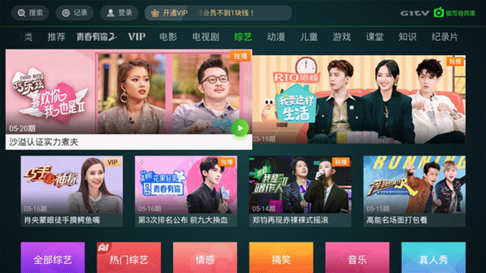 虾米的泪爱奇艺_为什么下架了-第3张图片-山城妙识 虾米的泪爱奇艺_为什么下架了-第3张图片-山城妙识