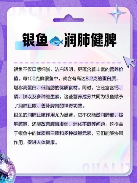 银鱼的营养价值与功效_银鱼怎么吃最补钙-第3张图片-山城妙识 银鱼的营养价值与功效_银鱼怎么吃最补钙-第3张图片-山城妙识