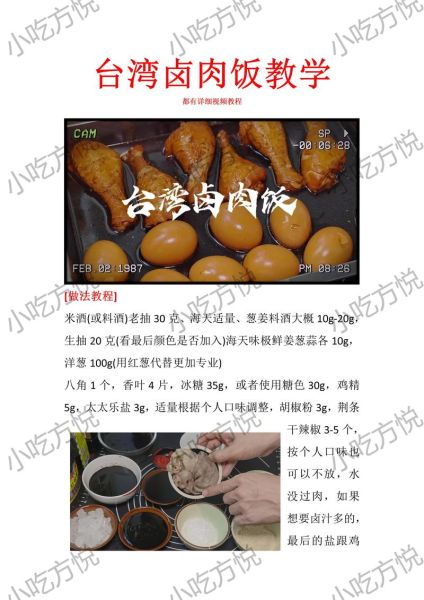 卤肉的做法及配料_家常卤肉怎么做才香-第2张图片-山城妙识 卤肉的做法及配料_家常卤肉怎么做才香-第2张图片-山城妙识