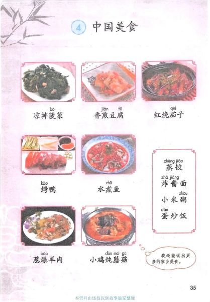 舌尖上的中国2有哪些美食_舌尖上的中国2每集讲了什么-第1张图片-山城妙识