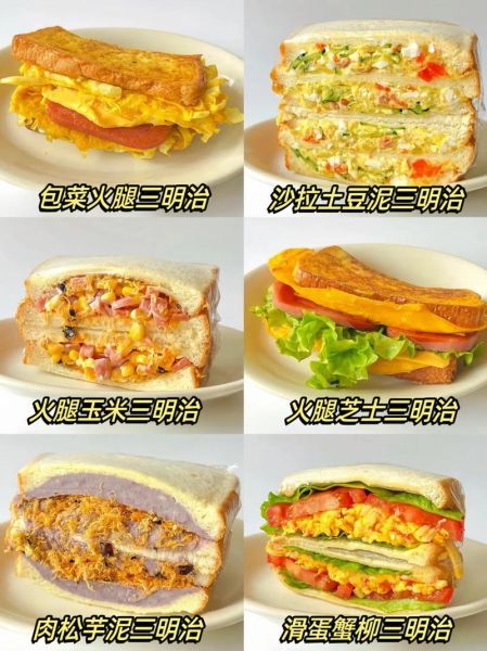 家庭自制三明治怎么做_三明治食材搭配推荐-第2张图片-山城妙识