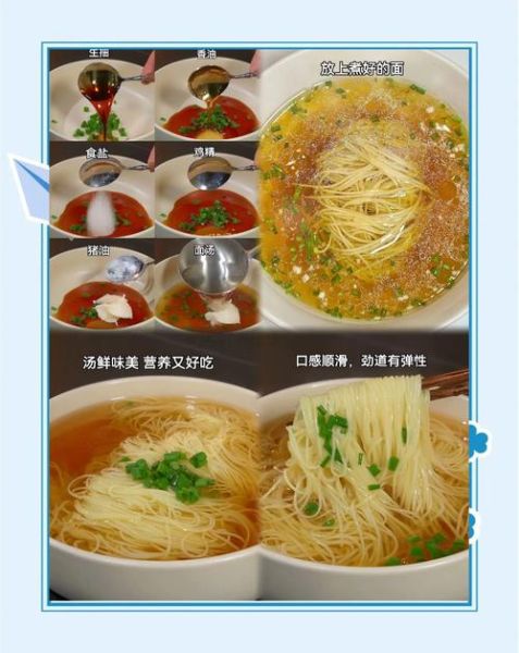 竹升面怎么做好吃_竹升面汤头配方-第1张图片-山城妙识