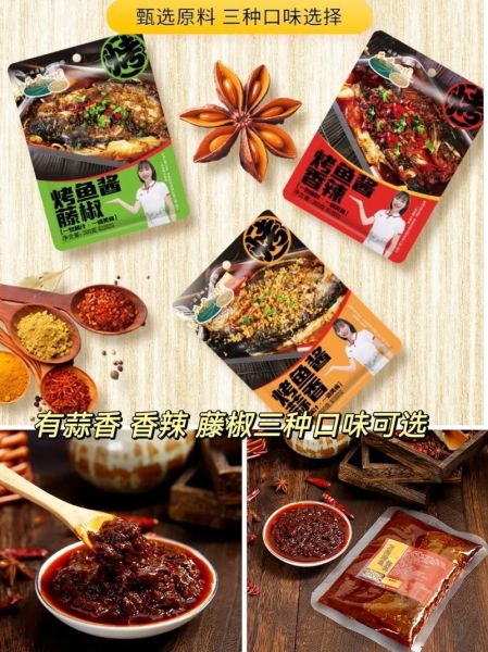 酱香烤鱼料怎么做_酱香烤鱼料配方比例-第2张图片-山城妙识 酱香烤鱼料怎么做_酱香烤鱼料配方比例-第2张图片-山城妙识