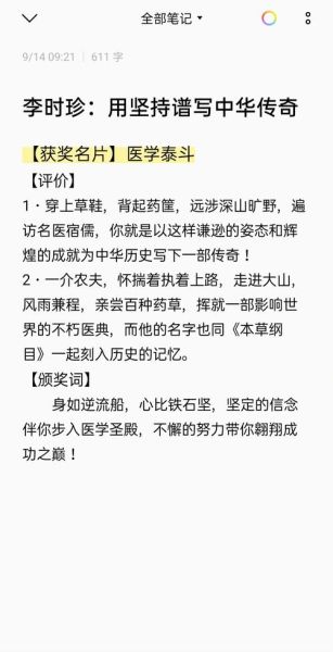 李时珍减肥秘方有用吗_李时珍减肥秘方配方-第3张图片-山城妙识 李时珍减肥秘方有用吗_李时珍减肥秘方配方-第3张图片-山城妙识