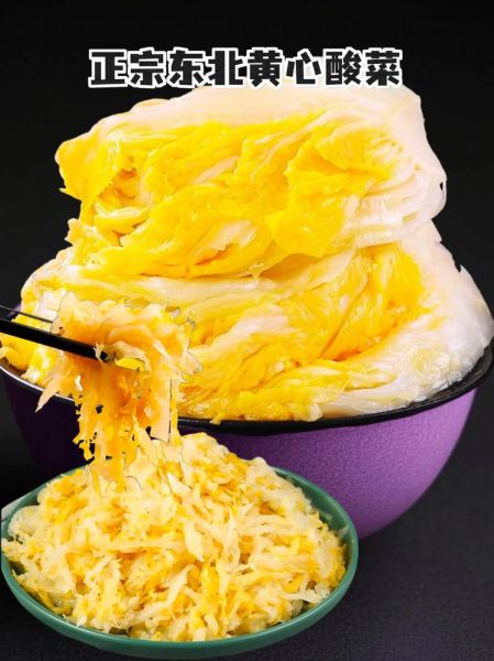 酸菜怎么腌制才脆_酸菜腌制方法视频教程-第3张图片-山城妙识 酸菜怎么腌制才脆_酸菜腌制方法视频教程-第3张图片-山城妙识