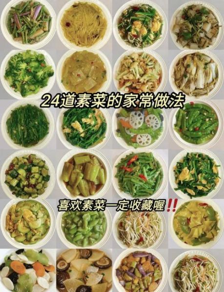 家常素菜怎么做_好吃素菜有哪些-第1张图片-山城妙识 家常素菜怎么做_好吃素菜有哪些-第1张图片-山城妙识