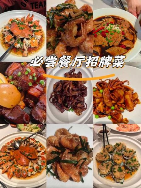 饭店经典菜100款有哪些_怎么点最划算-第1张图片-山城妙识 饭店经典菜100款有哪些_怎么点最划算-第1张图片-山城妙识