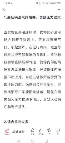 高压锅怎么用安全_高压锅使用注意事项-第1张图片-山城妙识 高压锅怎么用安全_高压锅使用注意事项-第1张图片-山城妙识