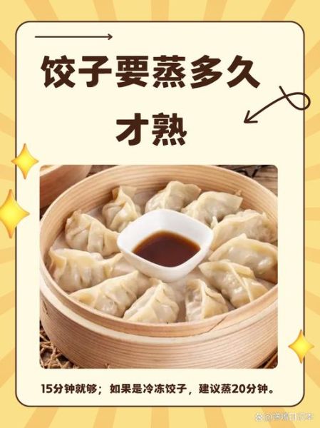 蒸饺子怎么和面_蒸饺皮用凉水还是热水-第3张图片-山城妙识
