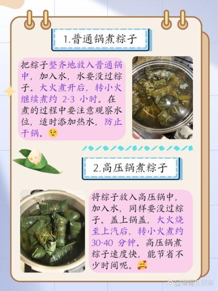 速冻粽子蒸多久才熟_蒸粽子多长时间-第2张图片-山城妙识 速冻粽子蒸多久才熟_蒸粽子多长时间-第2张图片-山城妙识