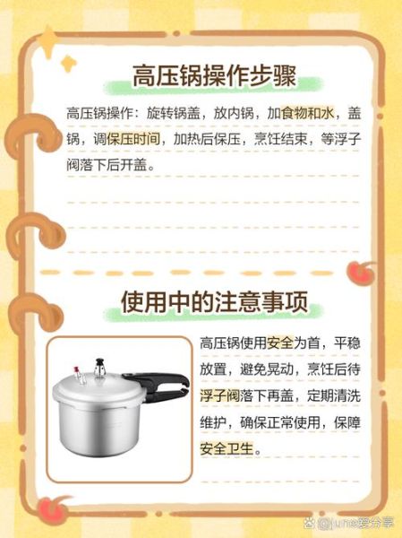 高压锅怎么用安全_高压锅使用注意事项-第3张图片-山城妙识 高压锅怎么用安全_高压锅使用注意事项-第3张图片-山城妙识