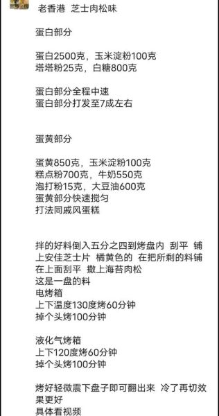 饼干配方比例怎么调_低筋面粉和黄油比例多少合适-第2张图片-山城妙识