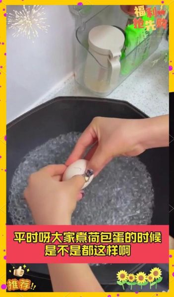 水煮荷包蛋不破的技巧_怎么让蛋黄流心-第3张图片-山城妙识