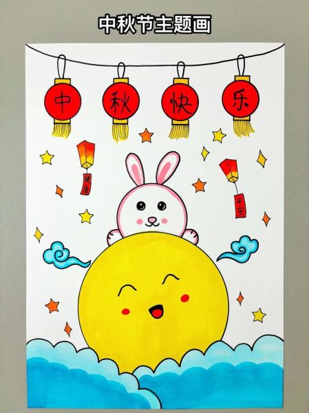 中秋节怎么画_中秋节绘画技巧-第2张图片-山城妙识 中秋节怎么画_中秋节绘画技巧-第2张图片-山城妙识