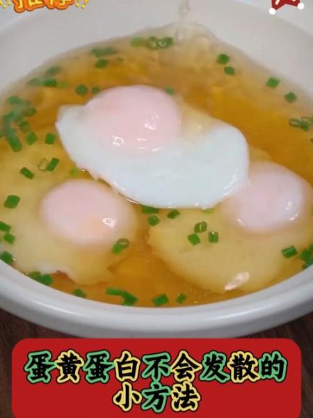 水煮荷包蛋不破的技巧_怎么让蛋黄流心-第2张图片-山城妙识