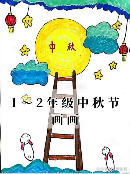 中秋节怎么画_中秋节绘画技巧-第3张图片-山城妙识 中秋节怎么画_中秋节绘画技巧-第3张图片-山城妙识