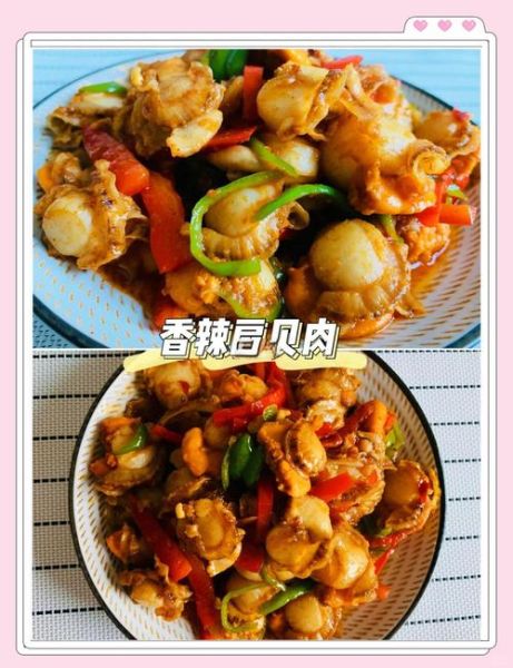 扇贝肉怎么做好吃_扇贝肉最简单的做法-第2张图片-山城妙识
