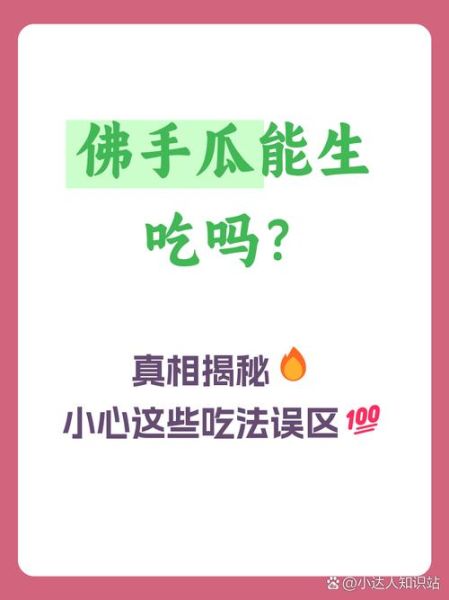 佛手瓜可以生吃吗_佛手瓜当水果怎么吃-第3张图片-山城妙识 佛手瓜可以生吃吗_佛手瓜当水果怎么吃-第3张图片-山城妙识