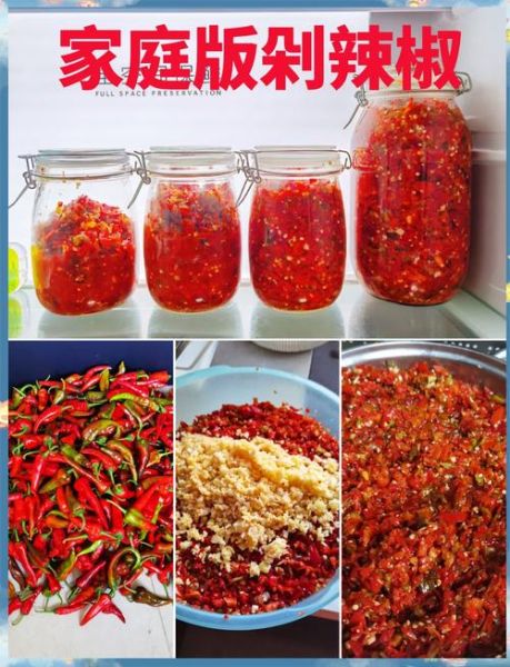 自制剁辣椒的做法大全窍门_如何保存不霉变-第1张图片-山城妙识 自制剁辣椒的做法大全窍门_如何保存不霉变-第1张图片-山城妙识