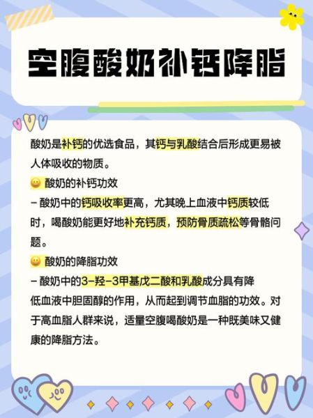 酸奶什么时候喝治便秘_空腹还是饭后-第2张图片-山城妙识