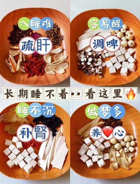 治疗失眠的食谱有哪些_吃什么食物改善睡眠-第2张图片-山城妙识 治疗失眠的食谱有哪些_吃什么食物改善睡眠-第2张图片-山城妙识