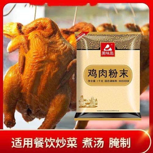 鸡粉是什么_鸡粉和鸡精的区别-第3张图片-山城妙识 鸡粉是什么_鸡粉和鸡精的区别-第3张图片-山城妙识