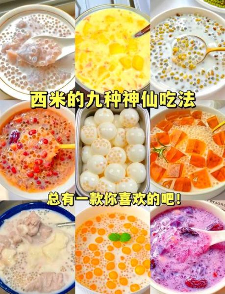 西米的功效与作用_西米怎么吃最健康-第1张图片-山城妙识 西米的功效与作用_西米怎么吃最健康-第1张图片-山城妙识